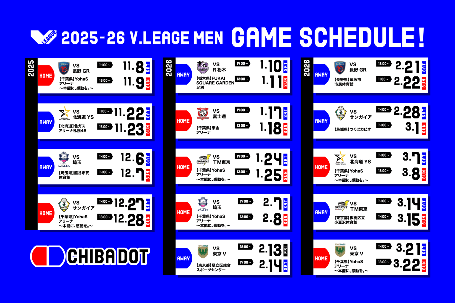 株式会社ドットライン・ゼルバから株式会社ドットライン・スポーツへ法人名を変更いたしました - 千葉ドット | CHIBA DOT